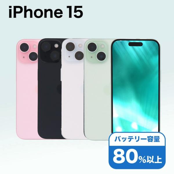 ■商品詳細情報・メーカー：Apple・モデル：iPhone 15 A3089・容量：256GB・キャリア：SIMフリー・電池性能：iPhoneは80％以上を保証。Androidに関しては電池性能はわかりかねます。・付属品： 本体のみ