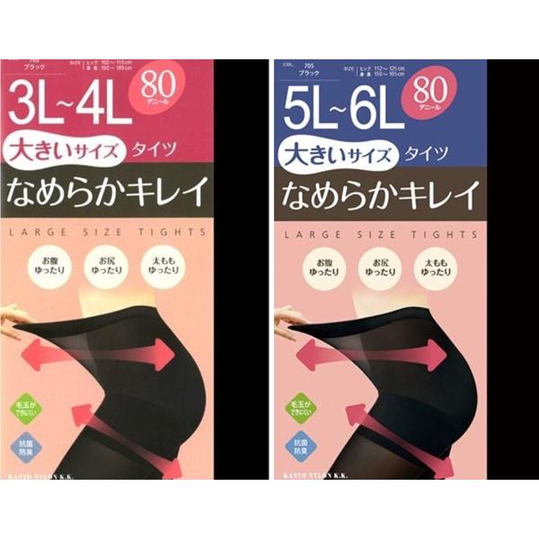 大きいサイズタイツ3L-4L / 5L-6L・80デニール　美脚暖かタイツ、お腹ゆったり、お尻ゆったり、太ももゆったり設計この大きいサイズの80デニールタイツは、寒い季節に最適な美脚効果と暖かさを兼ね備えた高品質アイテムです。3L-4Lと5...