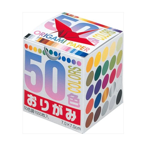7ｃｍおりがみ：50色・1000枚入（金銀入）。色数が豊富。