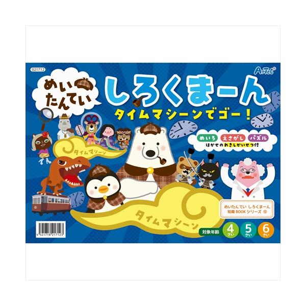 「教材・教育」ジャンルのものは、商品によっては、袋や箱などで包装されていなかったり、商品タグの無い状態で入荷するものがございます。その際は、当店で用意した個包装の袋などに入れて発送させて頂きます。また、サイズの大きい商品など袋に入らないもの...