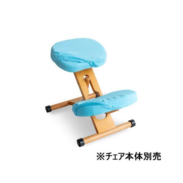 集中力が高まるプロポーションチェアの替えカバー。座面カバーと膝カバーのセット手洗い洗濯可能でいつでも清潔です。ゴムカバーでお子様でもラクラク着脱できます。<b>※替えカバーのみの販売です（チェア本体別売）。</b>※...