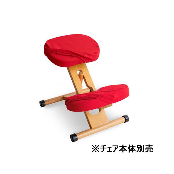集中力が高まるプロポーションチェアの替えカバー。座面カバーと膝カバーのセット手洗い洗濯可能でいつでも清潔です。ゴムカバーでお子様でもラクラク着脱できます。<b>※替えカバーのみの販売です（チェア本体別売）。</b>※...