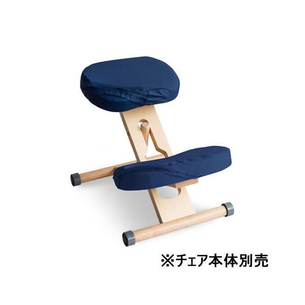 集中力が高まるプロポーションチェアの替えカバー。座面カバーと膝カバーのセット手洗い洗濯可能でいつでも清潔です。ゴムカバーでお子様でもラクラク着脱できます。※替えカバーのみの販売です（チェア本体別売）。※同シリーズの別カラーの画像も使用してお...