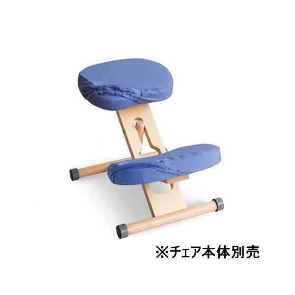 集中力が高まるプロポーションチェアの替えカバー。座面カバーと膝カバーのセット手洗い洗濯可能でいつでも清潔です。ゴムカバーでお子様でもラクラク着脱できます。※替えカバーのみの販売です（チェア本体別売）。※同シリーズの別カラーの画像も使用してお...
