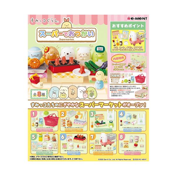 リーメント H-4521121172460 すみっコぐらし スーパーでおつかい リーメント H-4521121172460 すみっコぐらし スーパーでおつかい