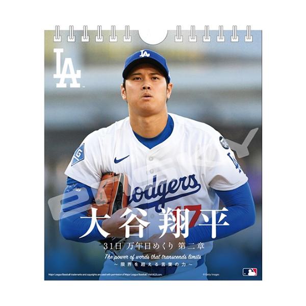 〜限界を超える言葉の力〜「大谷翔平」31日万年日めくりカレンダー第二章！！2024年〜2025年シーズンに大谷翔平選手が発した心に火をつける、背中を押す31の言葉を日めくりカレンダーにしました。サイズ：（約）170×150mm枚数：32枚（...