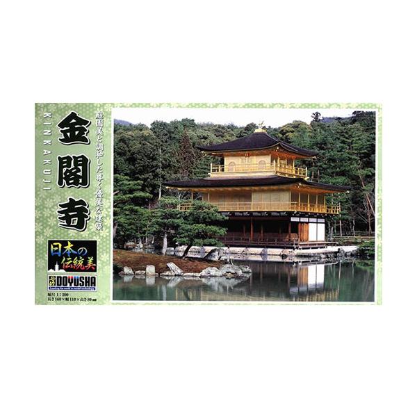 日本の伝統をプラモデル化したシリーズです。白壁や屋根など、土台部品にプラモデル塗料で彩色すれば更に日本の建築美が際立ちます。プラモデル作りのたのしさと日本の伝統美を味わえます。◆1/200スケール未塗装プラスチック組み立てキット◆完成時サイ...