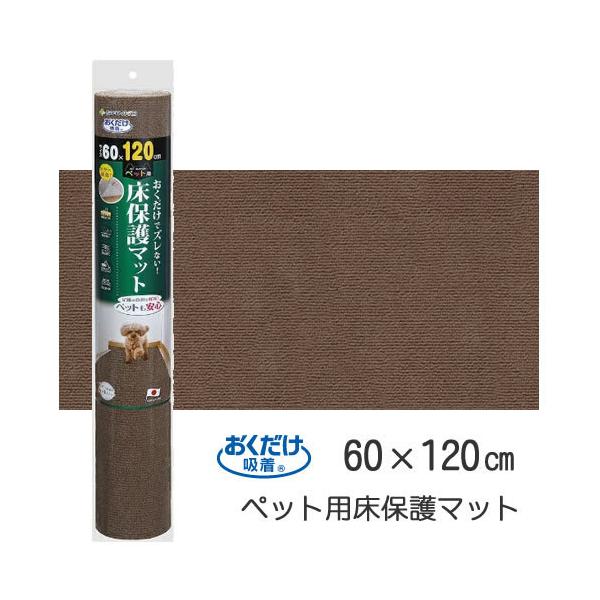 ●撥水加工を施しています。●簡単に取り付け、取り外しができます。●マットの裏面が床にピタッと吸着するのでズレません。●ハサミで手軽にカットできます。●生地が薄いので、つまずきにくく、扉の開閉の妨げにもなりません。表面・・・ポリエステル100...