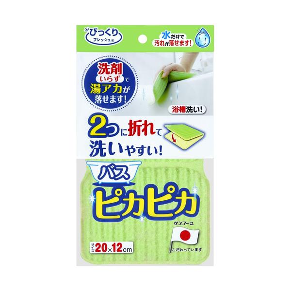 ●特殊形状の繊維で水だけでも湯アカなどの汚れを簡単にかき落とすことができます。●洗剤を使用する場合でもごく少量で汚れが落とせるため、経済的です。●繊維で洗うので水ハネせず、キズをつけません。●角が洗いやすいよう折り目がついています。2つ折り...