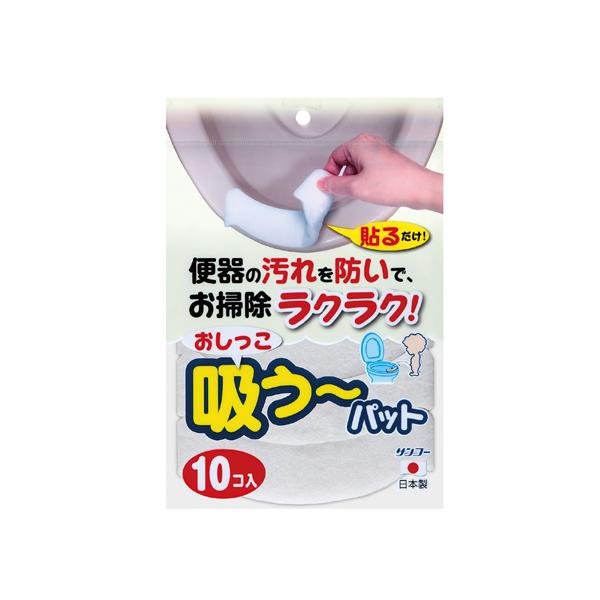 ●便器前方からのおしっこモレを防ぎ床面を汚しません。●おしっこをした時の飛散や、すきまからのモレによる汚れを防ぎます。●面倒な便器掃除・床ふきの手間が減ります。●弱粘着加工なので取り付け取り外しが簡単。●取り外しやすいよう、つまみを付けてい...