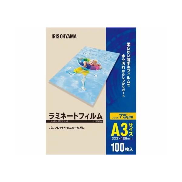 加工しやすい厚さ75μmのラミネートフィルムです。薄手のフィルムで水や汚れからしっかりガード。75μmだから柔らかく、曲げるなどの加工もラクです。パンフレットやメニューなどに。たっぷり使える100枚入り。●適合サイズ（cm）A3サイズ：幅約...