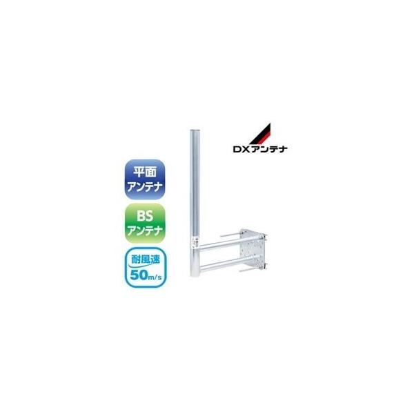 BS/CSアンテナ用ベランダ金具 ベランダ手すり（格子）・壁面・鋼管柱取付共用 溶融亜鉛メッキ 45cm・50cm用 適合マスト径　38mm 質量　2.8ｋｇ 鋼管柱への取付方法 ・円柱の場合 　　取付幅：89〜115ｍｍ ・角柱の場合 　...