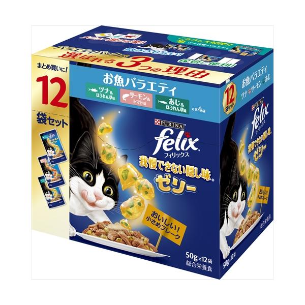 ・やわらかくほぐしたお魚のうまみを風味豊かな隠し味ゼリーで包み込んだごはん。・お魚大好きネコさんにツナ・サーモン・あじの3種類が入ったバラエティパック。