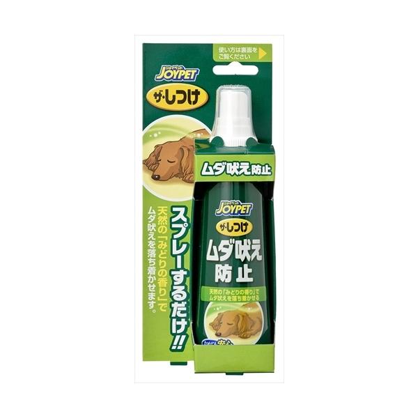 ストレス軽減に効果がある「みどりの香り」を配合し、ストレスや不安から来るムダ吠えを防止します。食品成分100％なので安心です。【ペット用品】【75403】