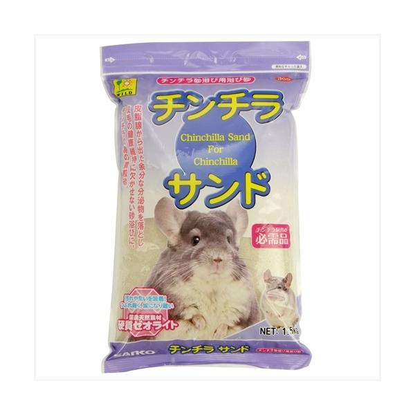 チンチラ飼育の必需品！密度の高いチンチラの皮毛にピッタリの細かな粒子の粉砂。天然鉱物の微粒子がチンチラの毛や皮、肌の汚れや臭いを吸着して落とします。