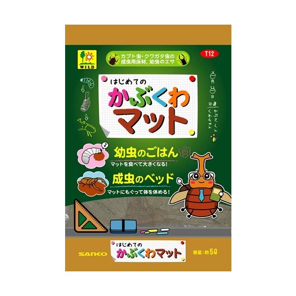 これ一つで幼虫にも成虫にも使えます。幼虫はマットを食べてどんどん大きくなり、成虫になったらマットの上で過ごします。