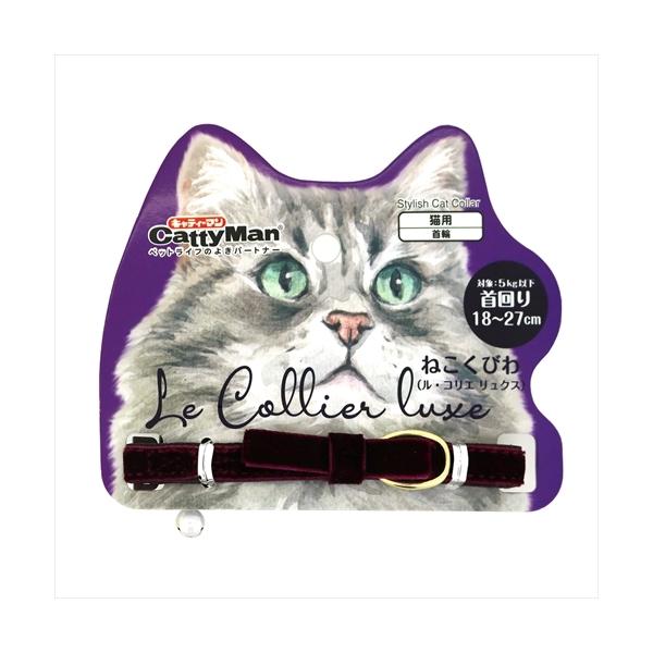 ・ル・コリエ　リュクスリーズはエレガントで凛としたシンプルタイプ。・ベルベットを使用しリボンがアクセントのチョーカータイプのデザイン。シックな赤はまるで上質なワインの様です。・オリジナルセーフティーバックルで枝などに引っ掛かっても外れやすく...