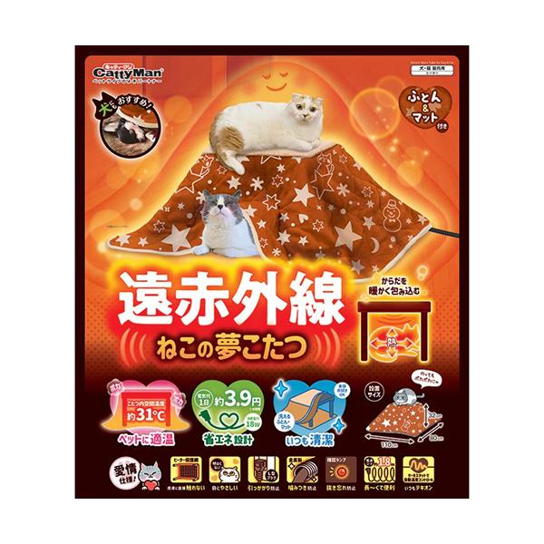 からだを暖かく包み込む、遠赤外線ヒーターでポカポカ！●適温の温度をキープする遠赤外線こたつです。●こたつ内の空間温度を約31℃に保ちます。●イタズラ対策に金属ラセン管を採用。●本体は水拭き可能で、ふとん・マットも洗濯できるので、いつも清潔に...