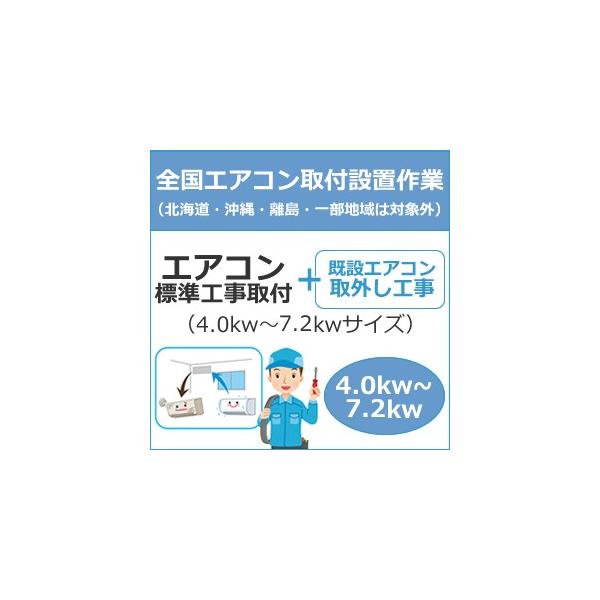 ※※※詳細はPC版ページを必ずご確認ください。※※※【配送設置】【設置・取外し】