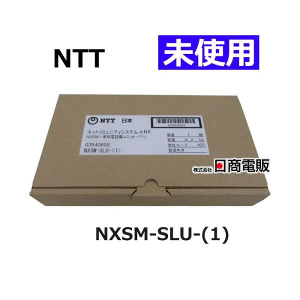 【未使用品】 NXSM-SLU-(1)NTT αNX 単体電話機ユニット【ビジネスホン 業務用 電話機 本体】※箱に痛み、歪み等ございます。