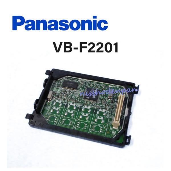 【中古】VB-F2201 Panasonic La Relier パナソニック ラ・ルリエ アナログ局線ナンバーディスプレイユニット 【ビジネスホン 業務用 電話機 本体】