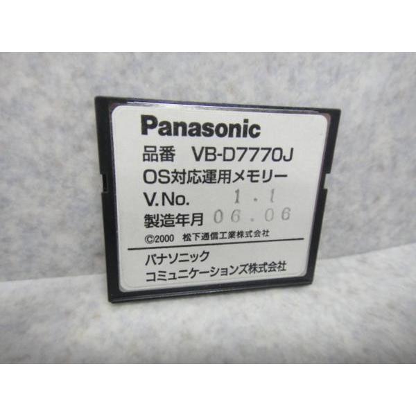 VB-D7770J Panasonic/パナソニック  Panasonic DigaportX OS対応運用メモリー 【中古ビジネスホン/中古ビジネスフォン】