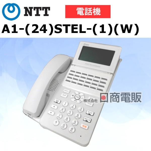 【中古】A1-(24)STEL-(1)(W) NTT αA1 24ボタンスター標準電話機 【ビジネスホン 業務用 電話機 本体】※NTTビジネスホン商品には、スター用・バス用の電話機の種類がございますので、ご注意くださいませ。
