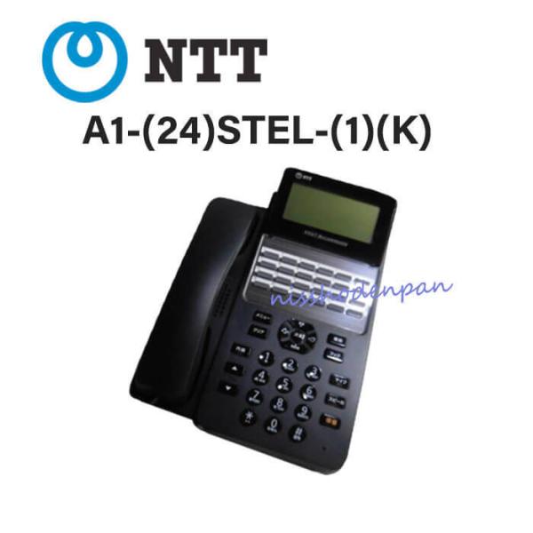 【中古】A1-(24)STEL-(1)(K)  NTT αA1  24ボタンスター電話機【ビジネスホン 業務用 電話機 本体】※NTTビジネスホン商品には、スター用・バス用の電話機の種類がございますので、ご注意くださいませ。対応主装置：A1...