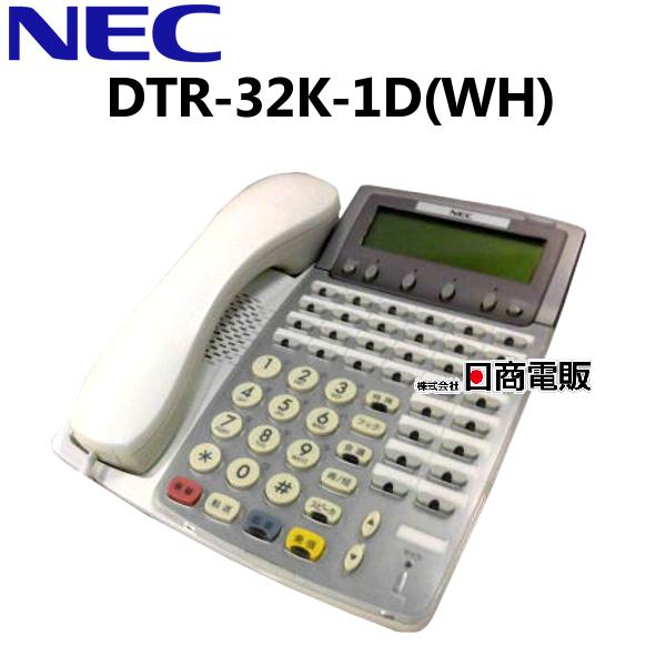 【中古】【日焼け】DTR-32K-1D(WH) NEC Aspire Dterm85 32ボタン漢字表示付TEL(WH) 【ビジネスホン 業務用 電話機 本体】◇こちらの商品、日焼けがございます。