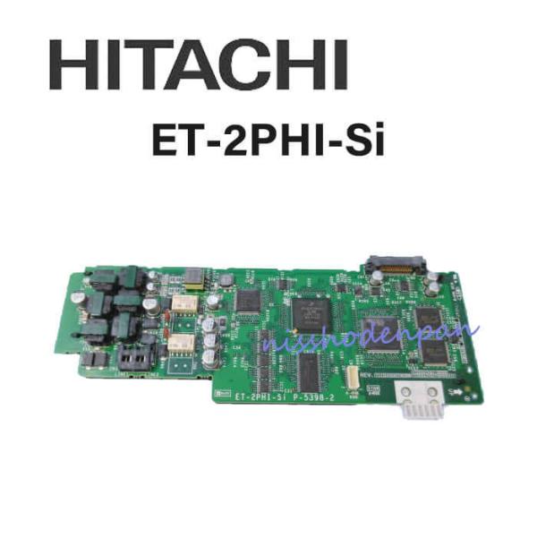 【中古】ET-2PHI-Si 日立/HITACHI S-integral ET-SiL用 デジタルコードレスアンテナユニット 【ビジネスホン 業務用 電話機 本体】