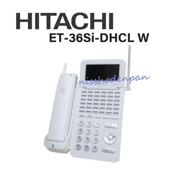 【中古】【日焼け】 ET-36Si-DHCL W 日立/HITACHI S-integral デジタルカールコードレス【ビジネスホン 業務用 電話機 本体】