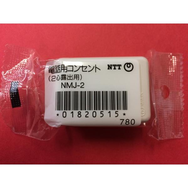 【新古品】NMJ-2  NTT   電話用コンセント　(2心露出用)  【ビジネスホン 業務用 電話機 本体 子機】