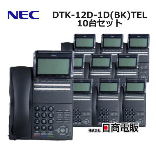【中古】【10台セット】DTK-12D-1D(BK)TEL NEC UNIVERGE DT500シリーズ Aspire WX 12ボタン標準電話機【ビジネスホン 業務用 電話機 本体 】