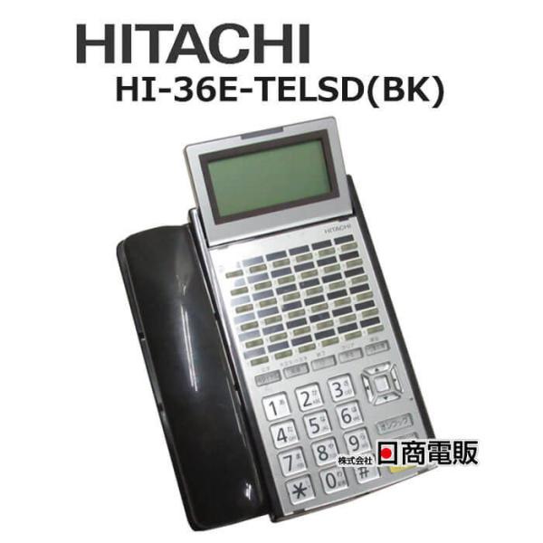 【中古】HI-36E-TELSD(BK) 日立/HITACHI MX900IP 36ボタン標準電話機【ビジネスホン 業務用 電話機 本体】