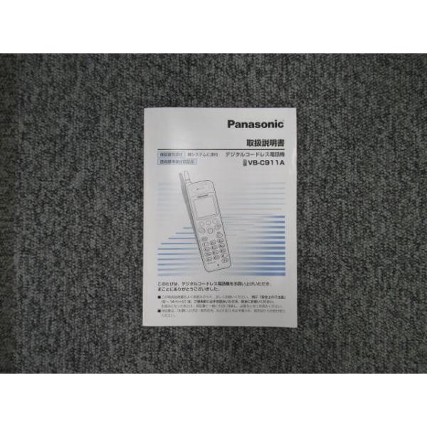 【中古】デジタルコードレス電話機 VB-C911A 取扱説明書 Panasonic/パナソニック La Relier/ラ・ルリエ 【ビジネスホン 業務用 電話機 本体】※日焼けや角擦れなどがございます。