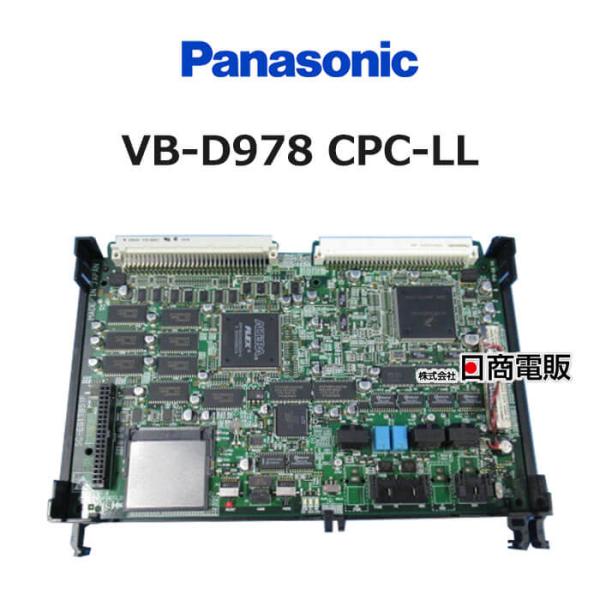 【中古】 VB-D978 CPC-LL Panasonic DigaPortX 大型機種用CPUユニット(LL) 運用メモリー付 ◇VB-D978 CPC-LL　×1大型機種用CPUユニット(LL)◇VB-D9780B　×1高級運用メモリー