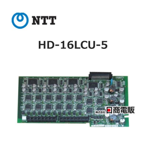 【中古】 HD-16LCU-5 (=NYC-16LCU-REXE)  NTT HD-「16回線単独電話」ユニット-「5」 【ビジネスホン 業務用 電話機 本体】