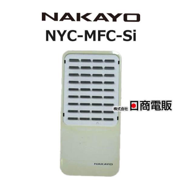 【中古】【日焼け】 NYC-MFC-Si  ナカヨ S-integral 多機能コンソール 【ビジネスホン 業務用 電話機 本体】