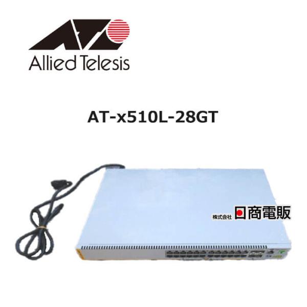 【中古】 AT-x510L-28GT Allied Telesis / アライドテレシス GbE Switch スイッチ ハブ ※本体に落ちない傷・汚れがあります。