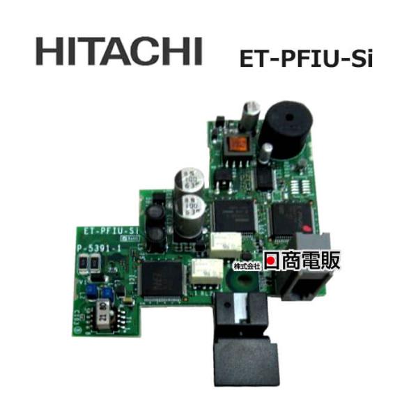 【中古】 ET-PFIU-Si 日立 / HITACHI S-Integral ISDN停電ユニット 【ビジネスホン 業務用 電話機 本体】