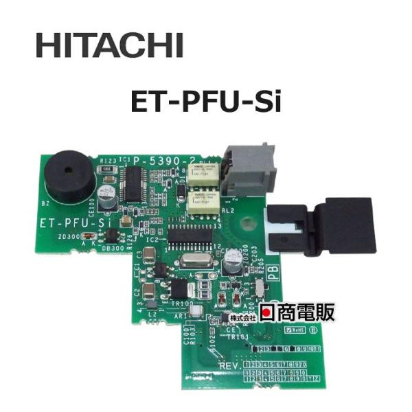 【中古】 ET-PFU-Si 日立 / HITACHI ナカヨ / NAKAYO S-integral アナログ停電切替ユニット 【ビジネスホン 業務用 電話機 本体】