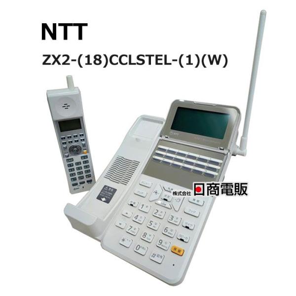 【中古】 ZX2-(18)CCLSTEL-(1)(W) NTT αZX2 18ボタンカールコードレス電話機 【ビジネスホン 業務用 電話機 本体】