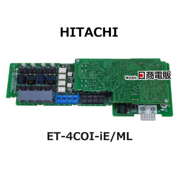 【中古】 ET-4COI-iE/ML 日立 / HITACHI integral-E 4アナログ局線ユニット 【ビジネスホン 業務用 電話機 本体】