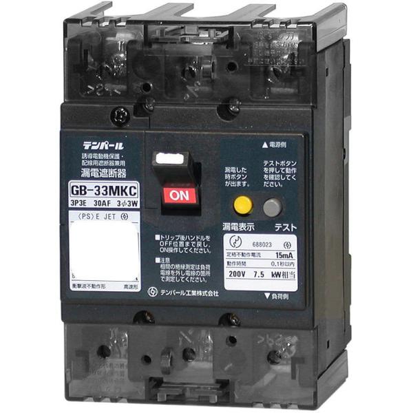 ◆製品の種類：漏電遮断器◆品番：33MKC01330◆型式：GB-33MKC◆遮断器の種類：分電盤協約形サイズ◆適用モータ容量 (AC200V)：0.2kW◆モータ保護：モータ保護兼用◆フレーム (AF)：30AF◆極数・素子数：3P3E◆...