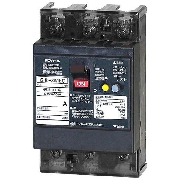 ◆製品の種類：漏電遮断器◆ご注文品番：3MEC01330◆型式：GB-3MEC◆遮断器の種類：経済タイプ◆フレーム (AF)：30AF◆極数・素子数：3P3E◆定格使用電圧　Ue：100-200V◆定格インパルス耐電圧　Uimp：6kV◆定...
