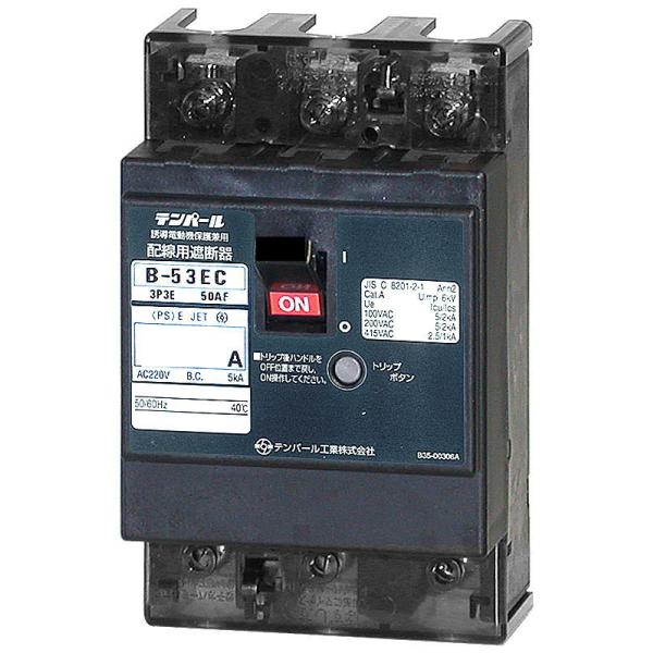 ◆製品の種類：配線用遮断器◆ご注文品番：B53EC50◆愛称：Ｅシリーズ（経済タイプ）◆型式：B-53EC◆モータ保護兼用：モータ保護兼用◆フレーム (AF)：50AF◆極数・素子数：3P3E◆定格使用電圧　Ue：100-200-415V◆...