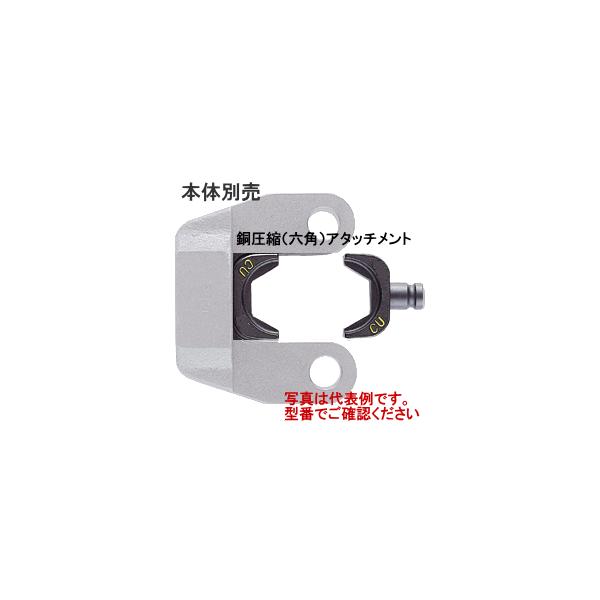 ◆EV2-T240マルチ圧縮用ダイス 圧縮端子用