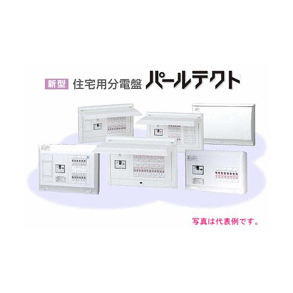 ◆パールテクト（扉付き／露出形）◆リミッタースペース付／露出形◆主幹：単3 40A◆回路数：12◆予備：0●写真は代表例です。