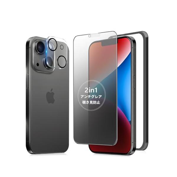 2in1・多機能 新技術を取り入れた2in1保護フィルムは、アンチグレア&amp;覗き見防止機能を兼ね備えています。画面操作時の手触りをさらに改良し、より滑らかでサラサラな使い心地を実現しました。 対応機種 iPhone 14 Plus 用...