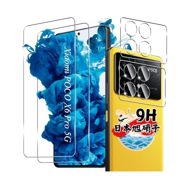★対応機種?スムーズな操作Xiaomi Poco X6 Pro 用 ガラスフィルム２枚入り＋カメラフィルム2枚入り。月販30,000部が突破したお得な4枚セット 画面保護フィルム2枚とレンズ保護フィルム2枚のお得なセットはお客様に大好評され...